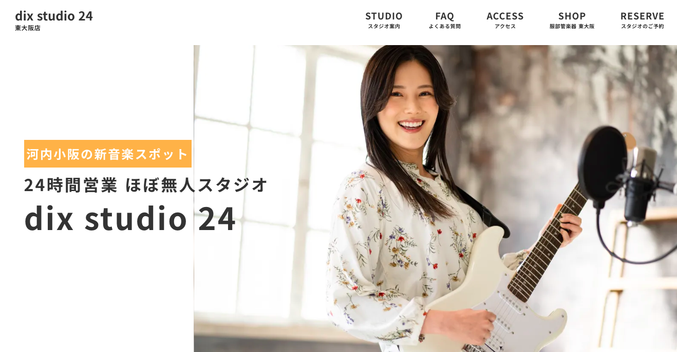 大阪でバンド練習するなら？おすすめ音楽スタジオ徹底比較【2025年版】 - 管楽器のプロが買取する【楽器王】吹奏楽の楽器の値段がすぐわかる